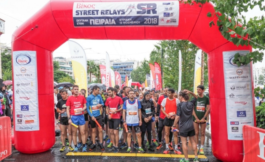 Στον Πειραιά τα «Bίκος Street Relays» - Redaroume.gr